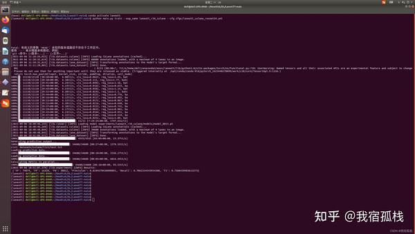车道线检测laneatt算法实战CULane Datasets、Tusimple数据集——安装运行训练步骤 - 知乎