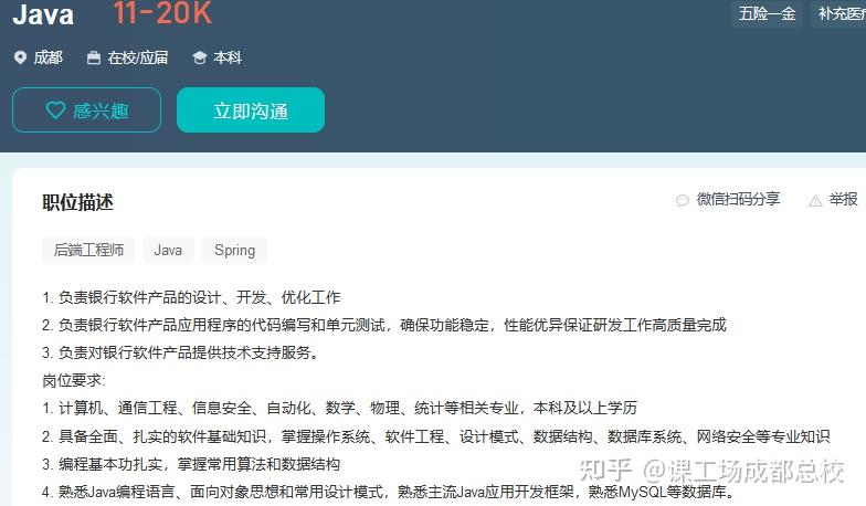 考虑转行java，这样做让你不后悔！ 知乎 