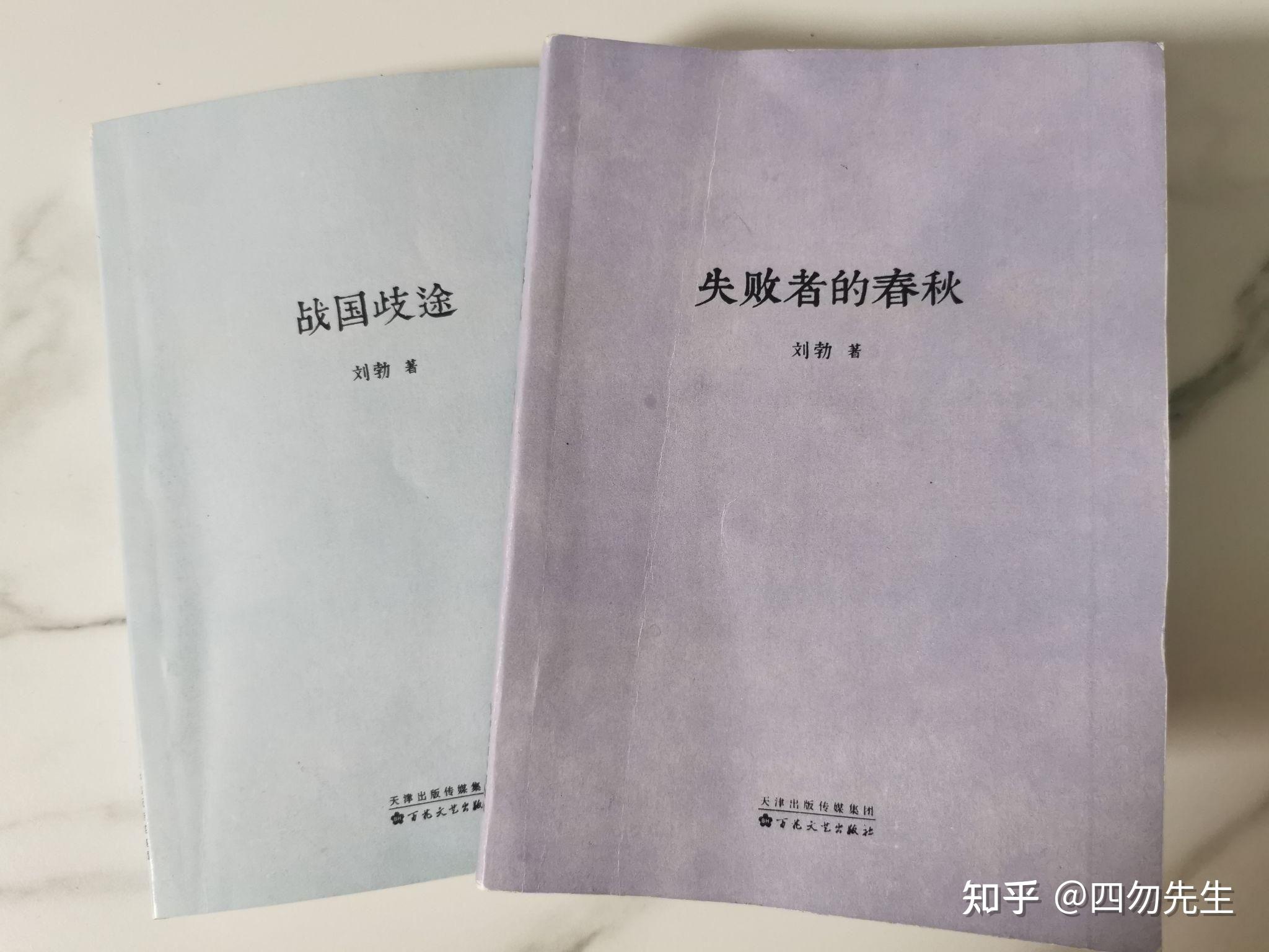 那些很值得看的历史书籍!! 知乎