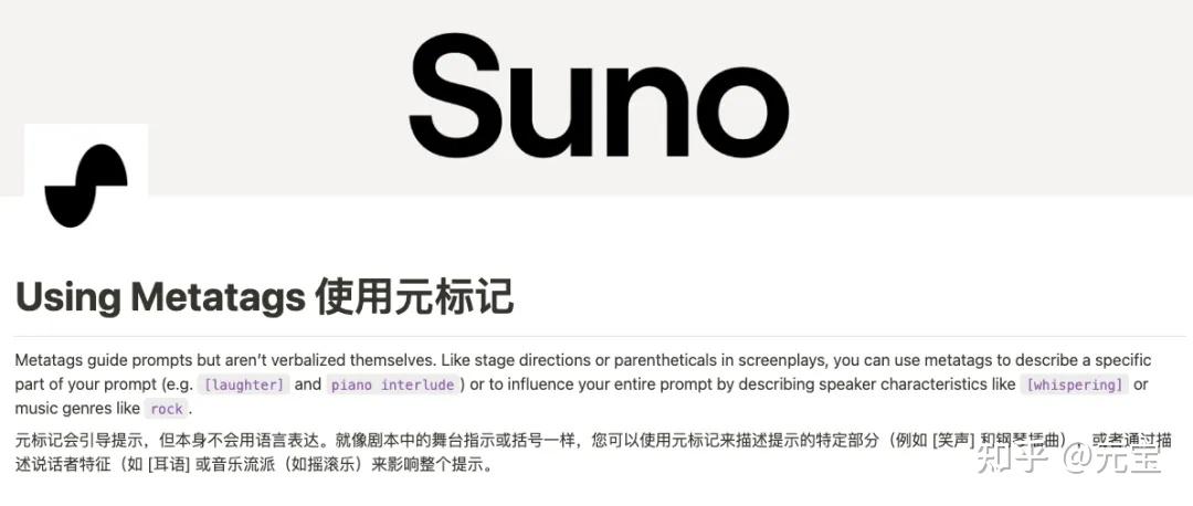 音乐界的GPT——Suno AI（内有详细使用教程） - 知乎