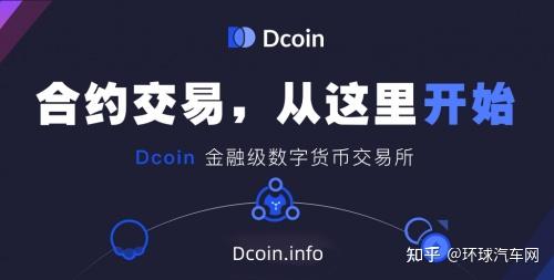 Dcoin（大币网）告别2022，展望2023 - 知乎