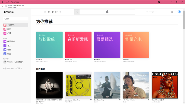 Windows上，给你一个干净的apple music - 知乎
