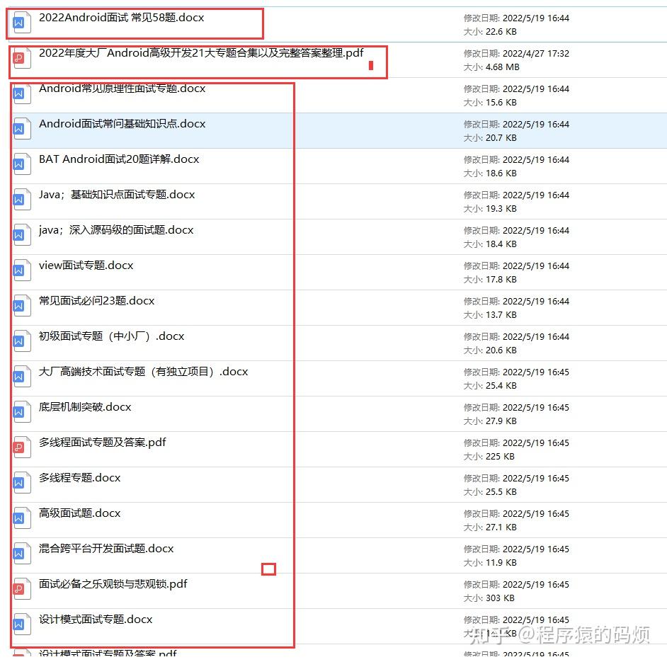 面试官常问的Framework底层（Handler、Binder、AMS、PMS、WMS） - 知乎