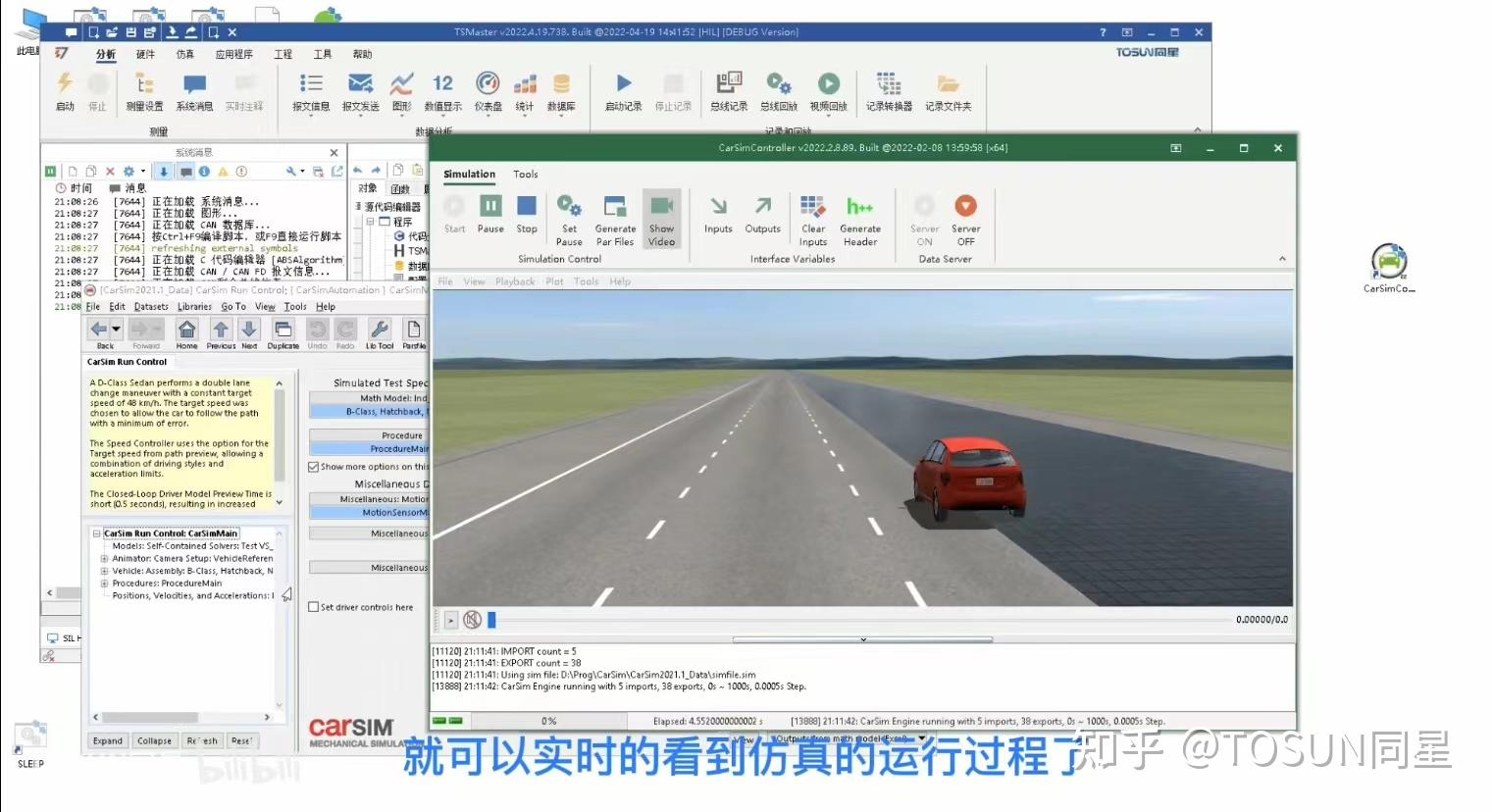 使用TSMaster从零打造车辆控制器HIL实时仿真系列3-脱离RT的车辆模型的实时仿真 - 知乎