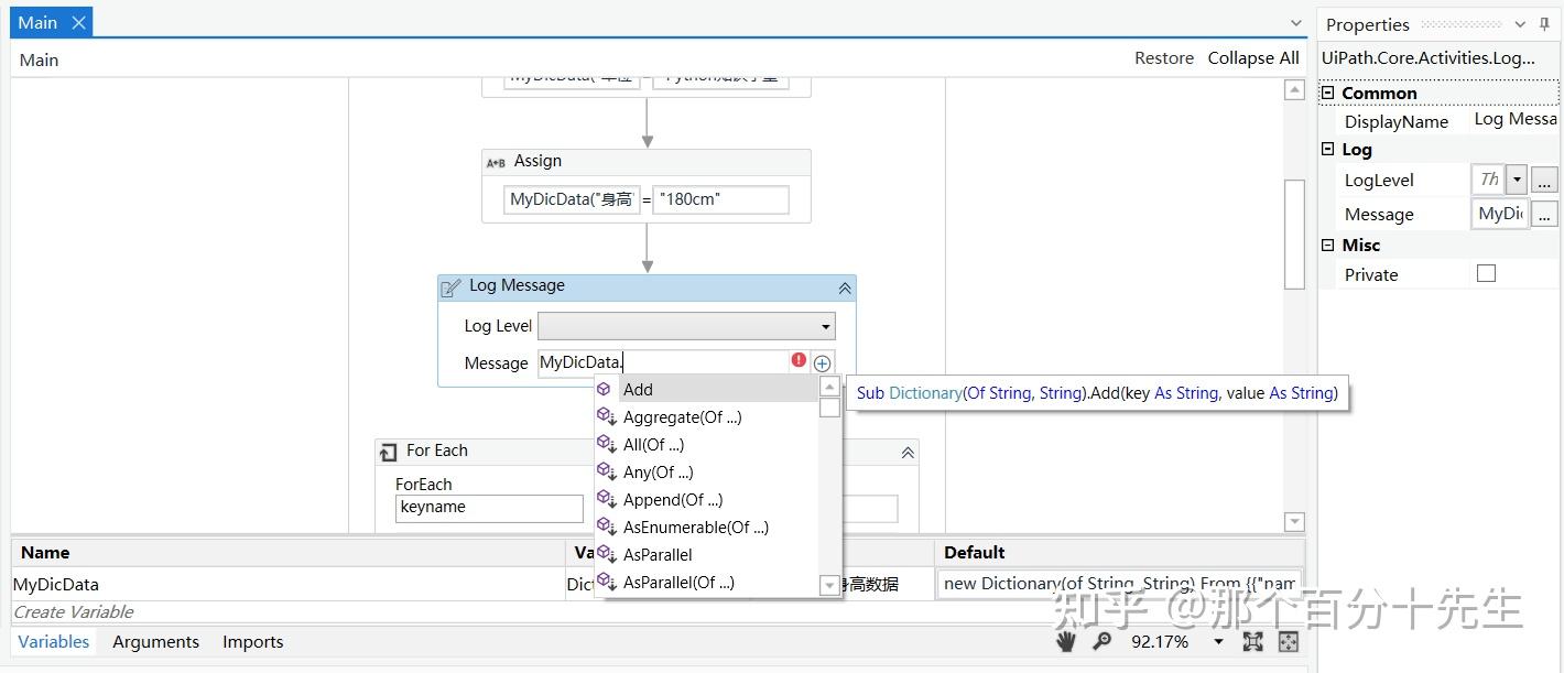 UiPath手把手教程七-数据类型基本知识 - 知乎