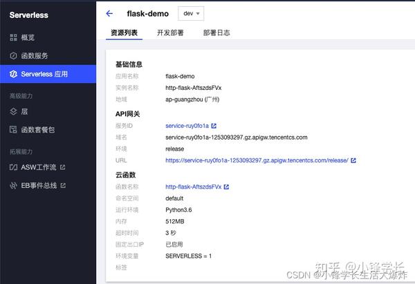 【教程】初识云函数，实现无需服务器的项目上云！ 知乎