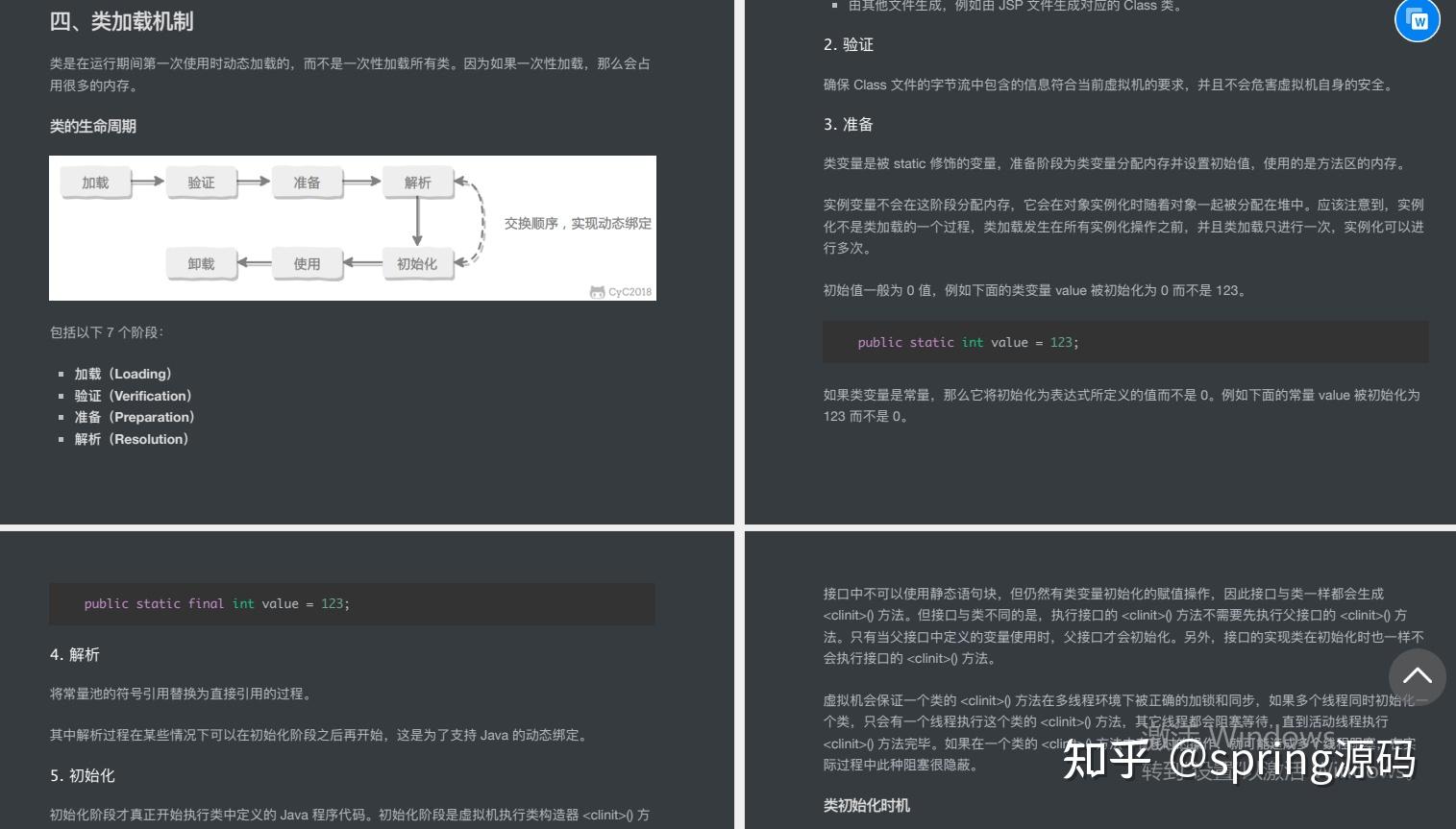 上岸稳了！GitHub标星115k+的阿里内部Java学习教程限时开源 - 脉脉