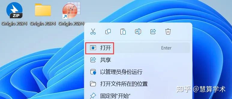 Origin 2024 软件免费安装教程（附安装包下载+安装教程） - 知乎