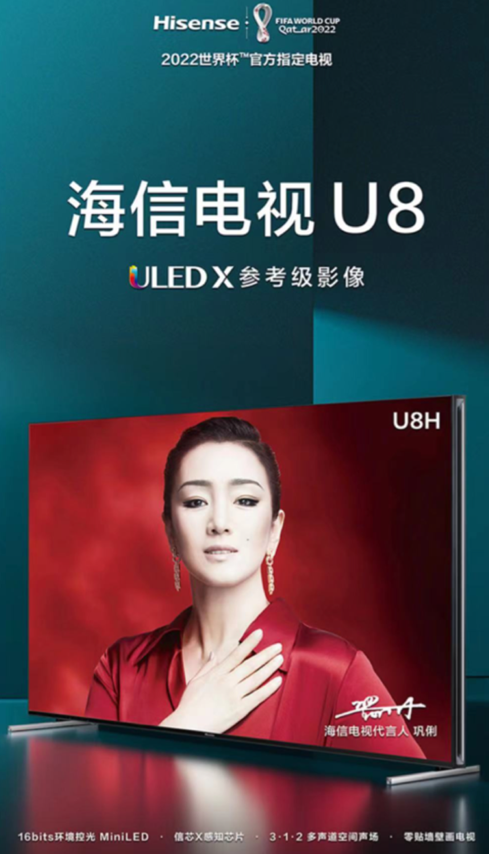 海信发布新款 U8H MiniLED 电视，其中都有哪些亮点？ - 知乎
