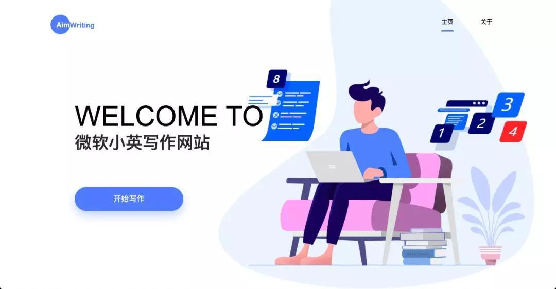 免费英语写作批改软件推荐—Microsoft Aim Writing - 知乎