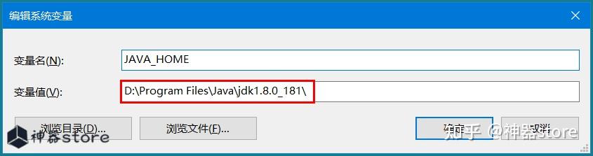 java1.8安装及环境变量配置详细教程！（专业保姆级教程，小白秒会） - 知乎