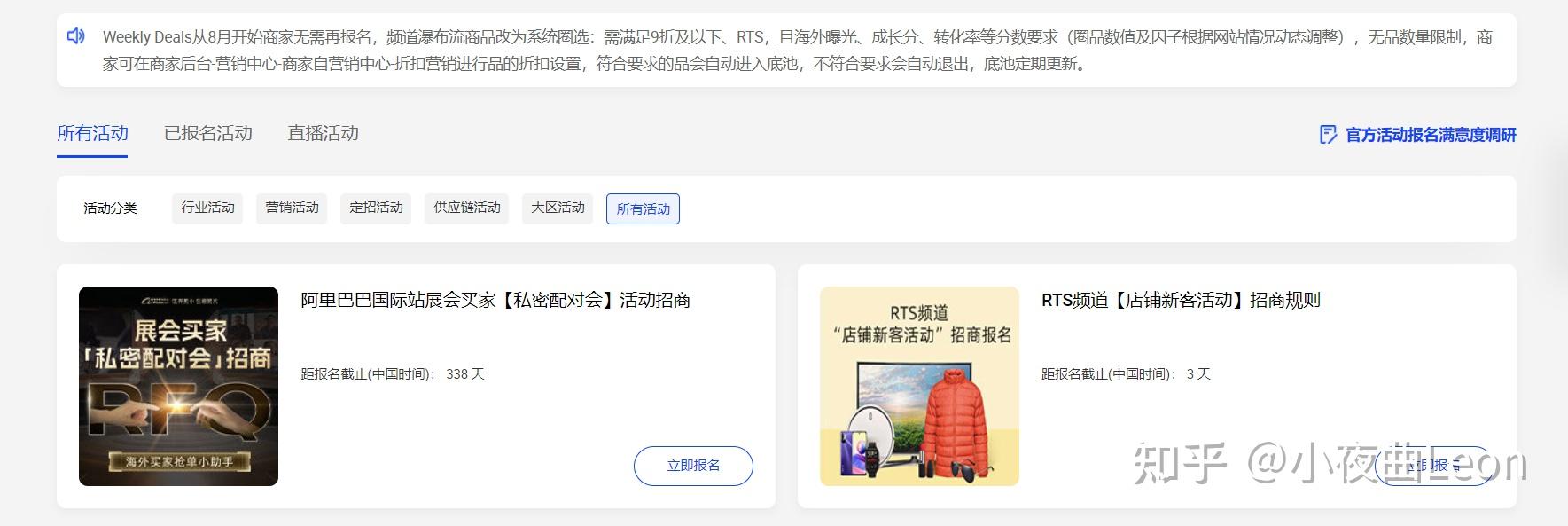 阿里国际站运营工作日常（吐血干货分享） - 知乎