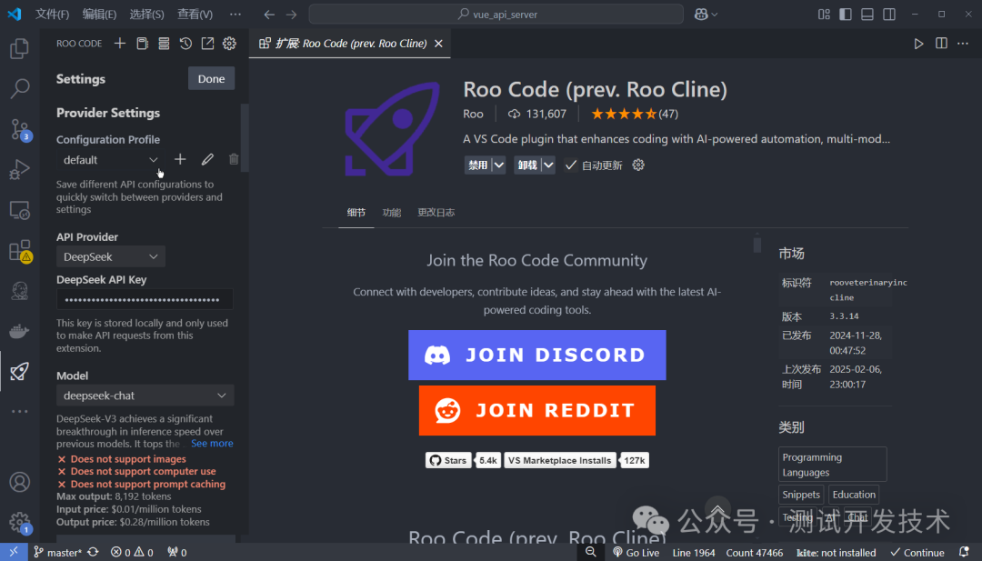 VSCode 如何接入 DeepSeek：打造你的专属 AI 编程助手，零基础小白也能写代码！ - 知乎