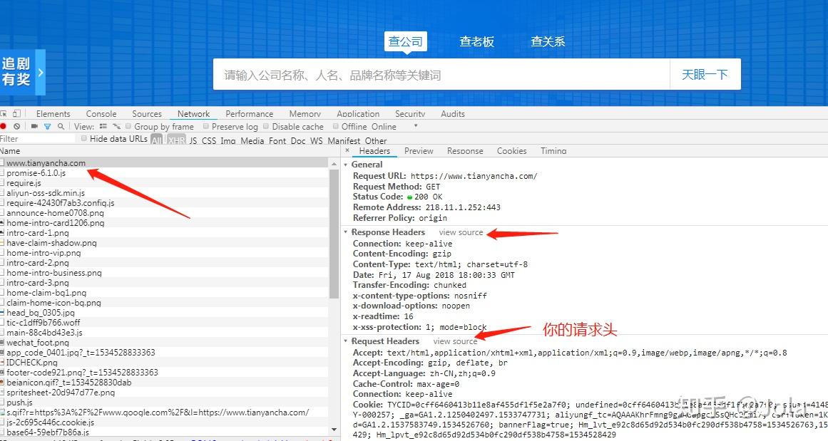 Python怎么爬取天眼查工商基本信息？ 知乎