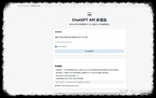 发现一个超级工具，免费获取Open AI的API key，包含GPT4和GPT3.5，轻松解锁海量顶尖AI工具 - 知乎