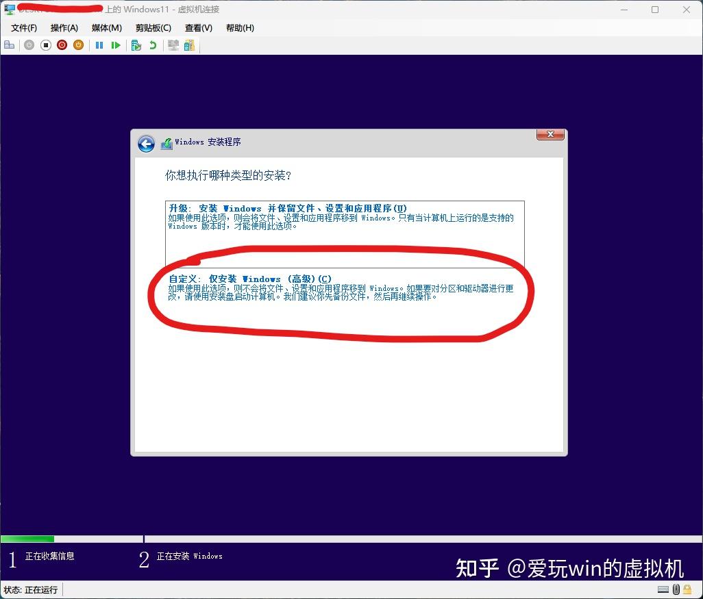 Hyper-V安装Windows11 - 知乎