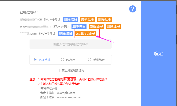 华为云云速建站安装SSL证书开启HTTPS访问 - 知乎