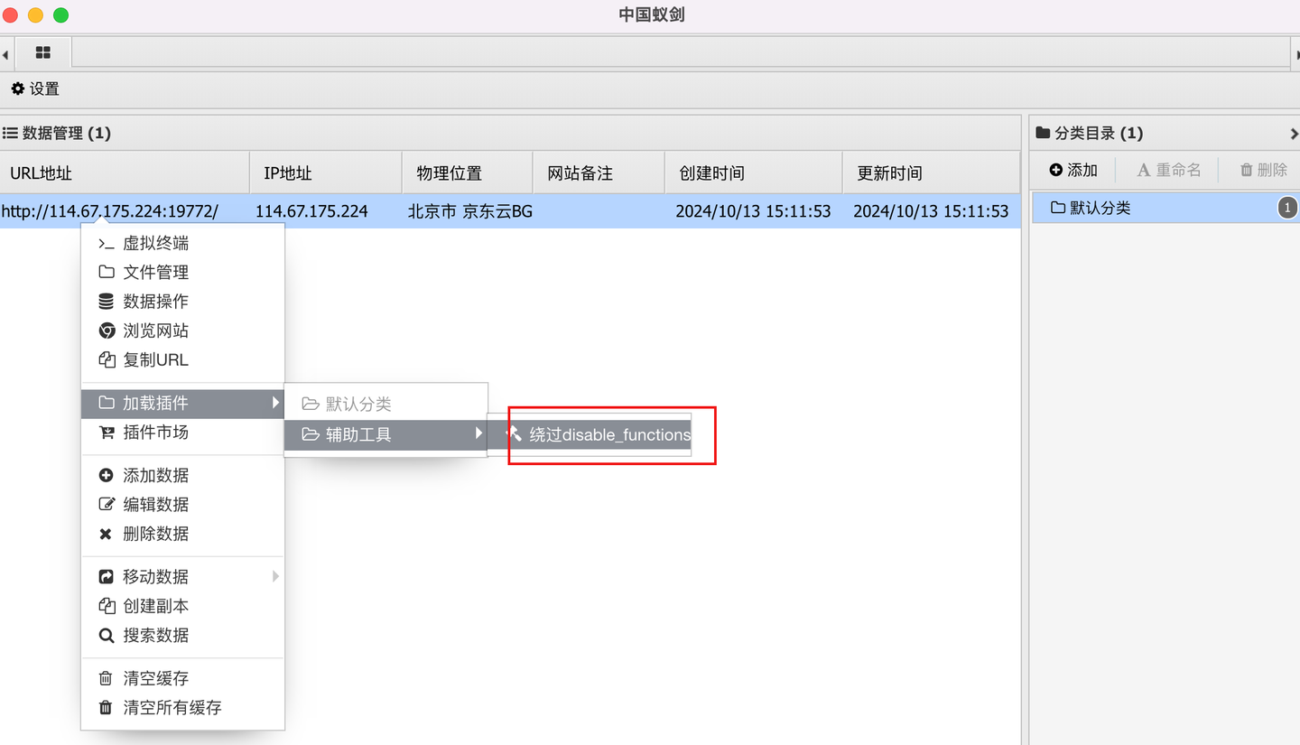 Bugku-CTF-getshell（蚁剑，绕过disable_functions） - 知乎