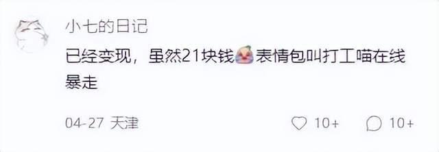 AI表情包教程爆火，真能轻松变现？我们试了试 - 知乎