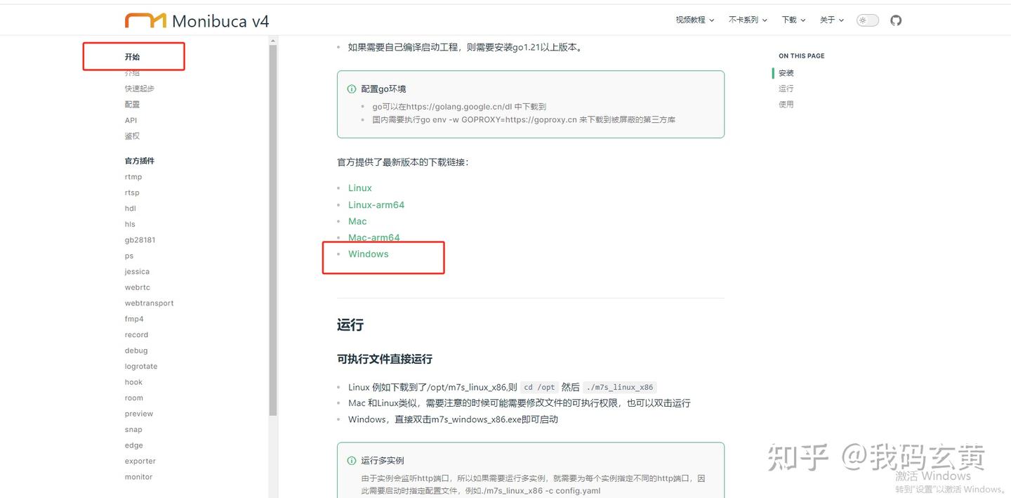 Monibuca实战：如何用Go语言打造高效的直播后端 - 知乎