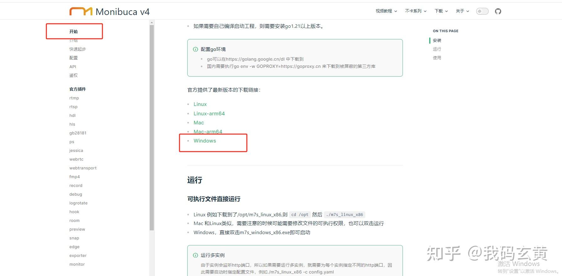 Monibuca实战：如何用Go语言打造高效的直播后端 - 知乎