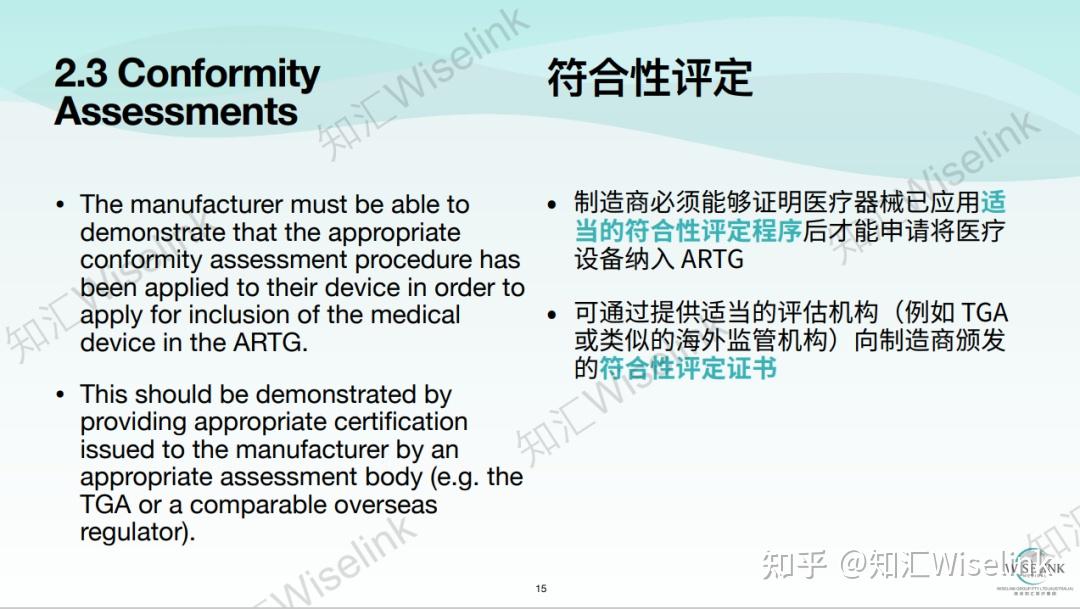 【干货】澳洲医疗器械TGA认证注册-完整版 - 知乎