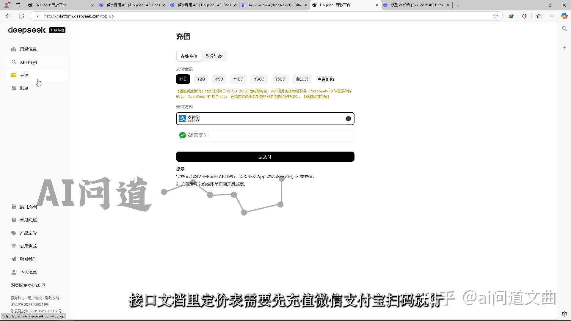 deepseek接口API key领取。token数充值。dify调用工作流。 - 知乎