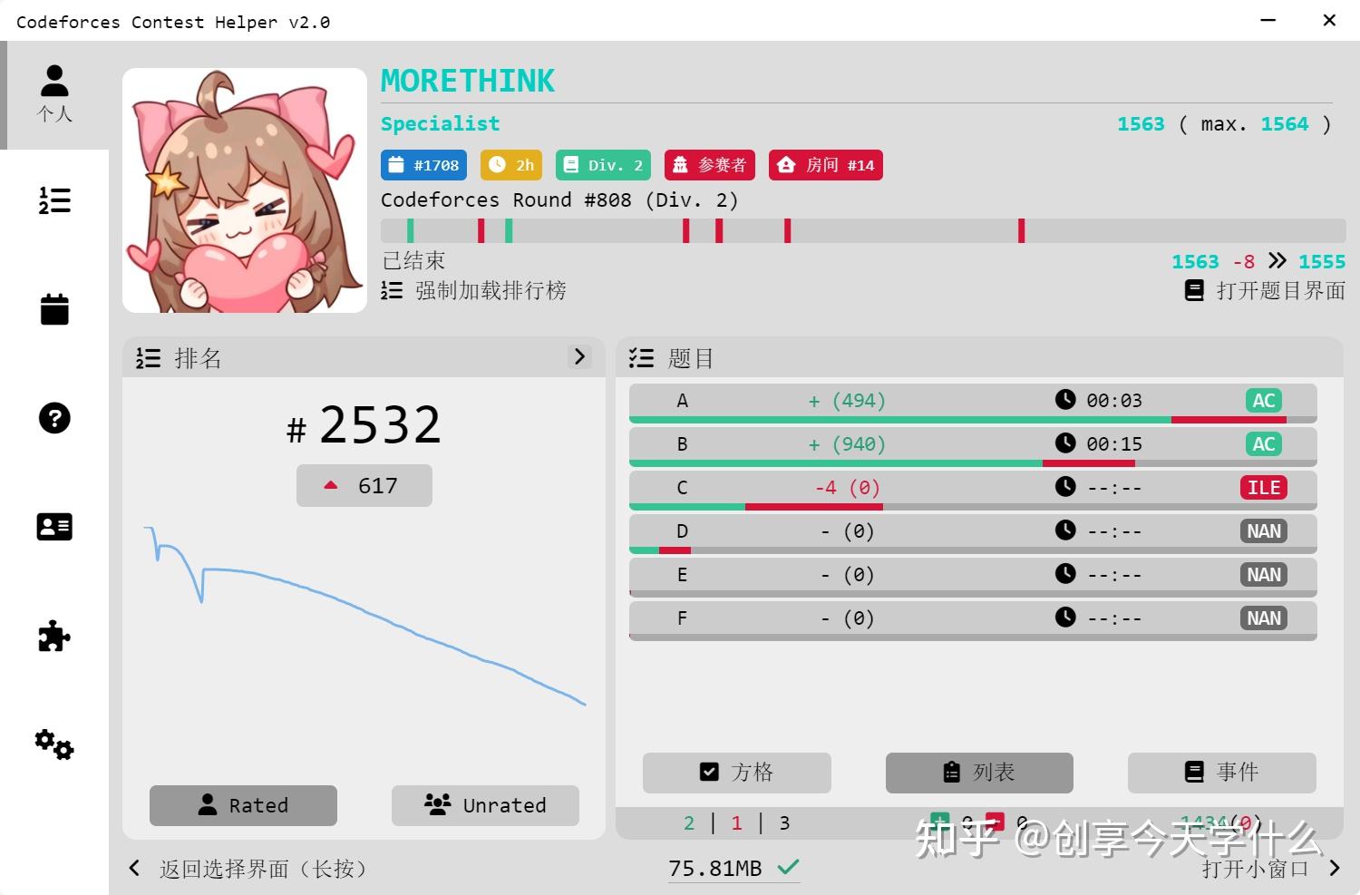 Codeforces Round #808 (Div. 2) A~C（C两解）个人题解 - 知乎