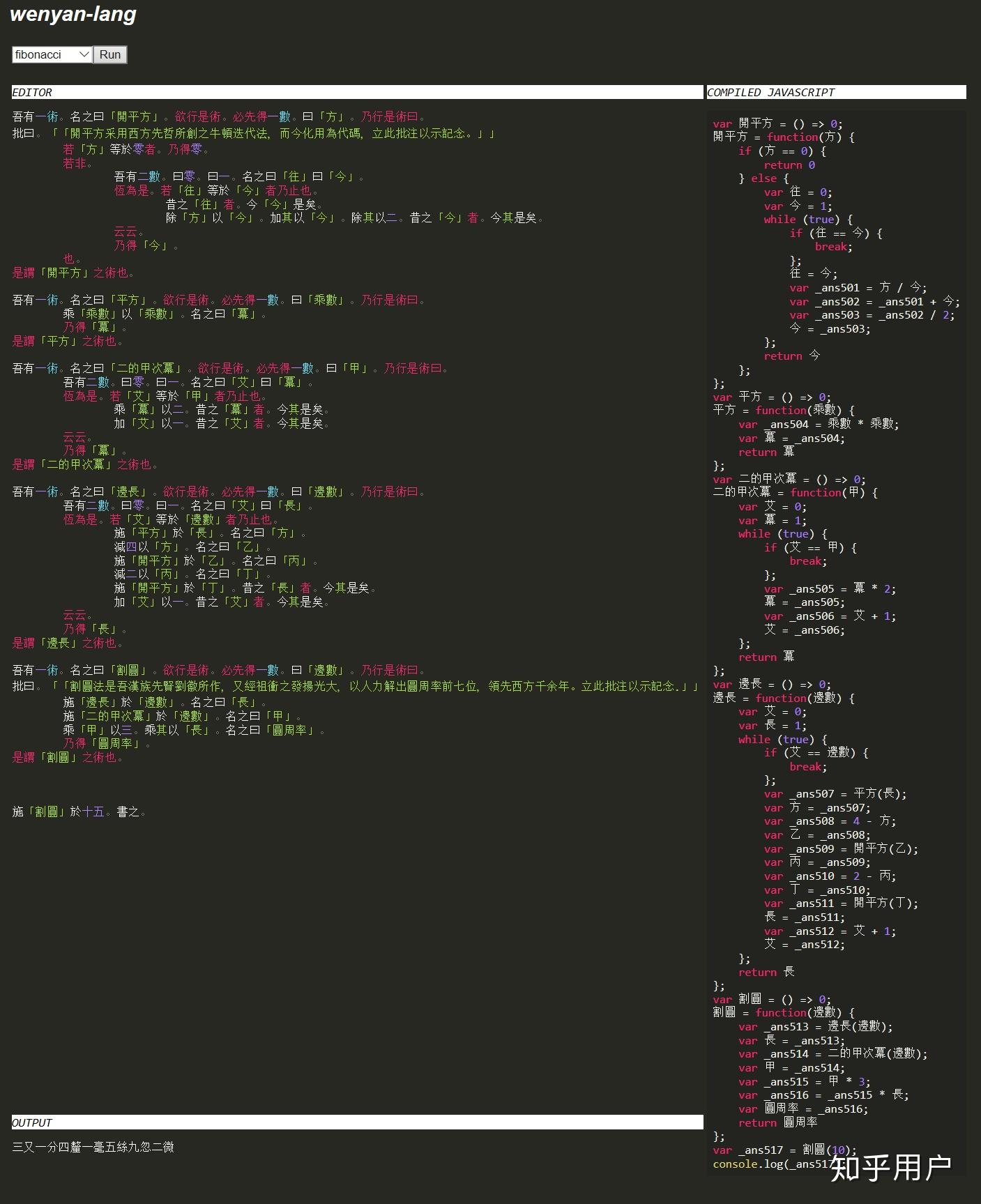 如何看待文言编程语言（wenyan-lang）？ - 知乎