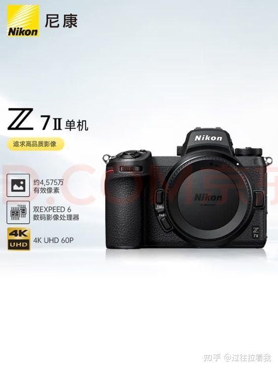 快到2023年下半年了，是选择入手尼康z62或z72，还是继续等新机呢？ - 知乎