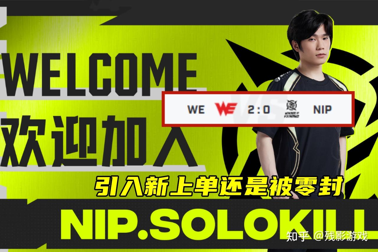 Doinb自带决裂buff？NIP被爆内讧！LCK首次启用外援，尝到了甜头 - 知乎