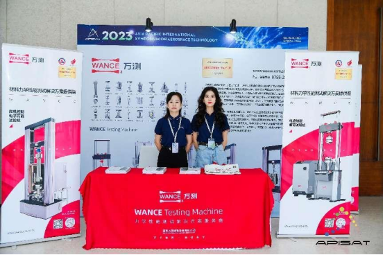 万测出席2023亚太航空航天技术学术会议（APISAT2023） - 知乎