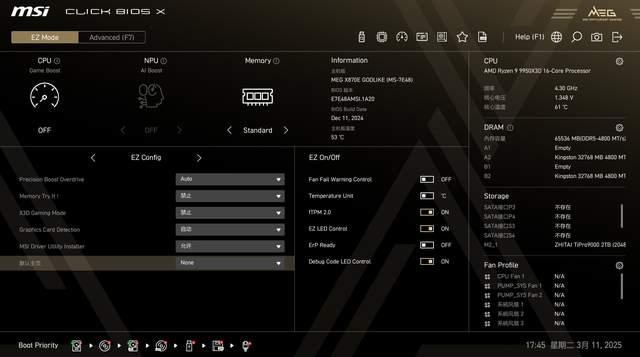微星MEG X870E GODLIKE超神主板评测 9950X3D平台的最终解决方案 - 知乎
