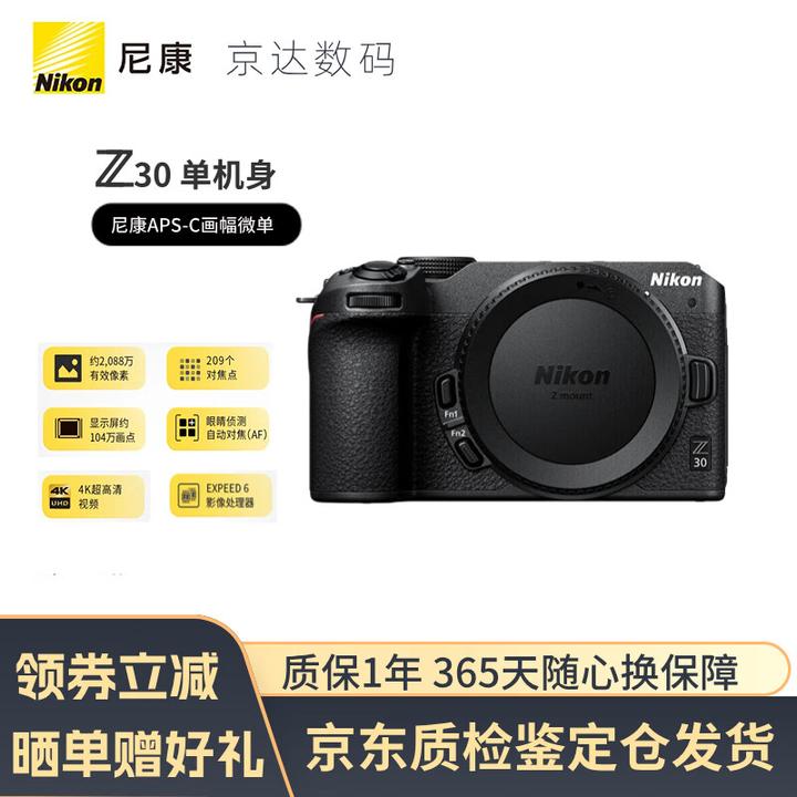 索尼的a6400和尼康z30如何选？ - 知乎