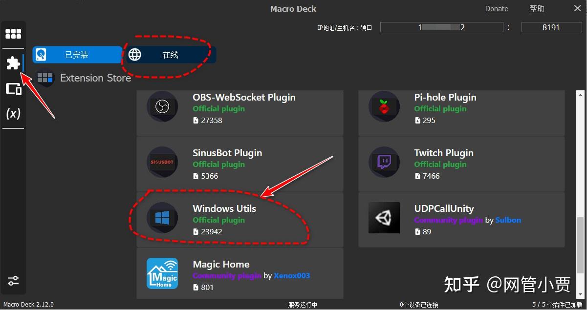 可以将手机打造成自动控制电脑、游戏和智能家居的神器 Macro Deck - 知乎