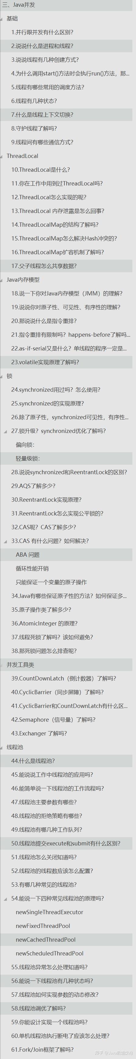 Github霸榜！2022最新一线大厂Java八股文合集PDF版震撼开源 - 知乎