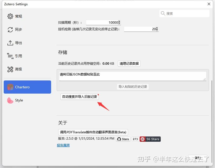 Zotero 7 使用入门教程：安装与配置 - 知乎