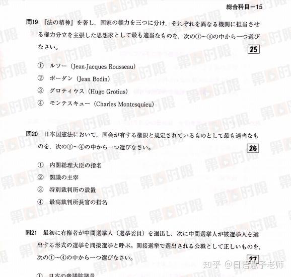 日本留学生考试（EJU）超详细攻略！！！ - 知乎