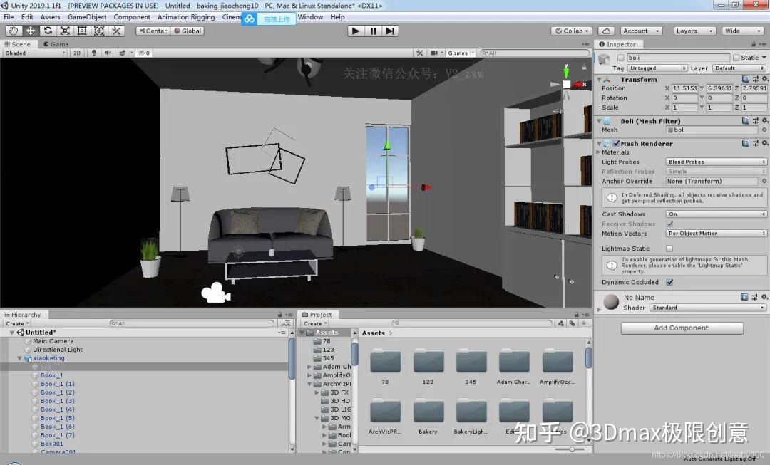 3dmax室内模型导入Unity3d 快速烘焙光照，新手必备！ - 知乎