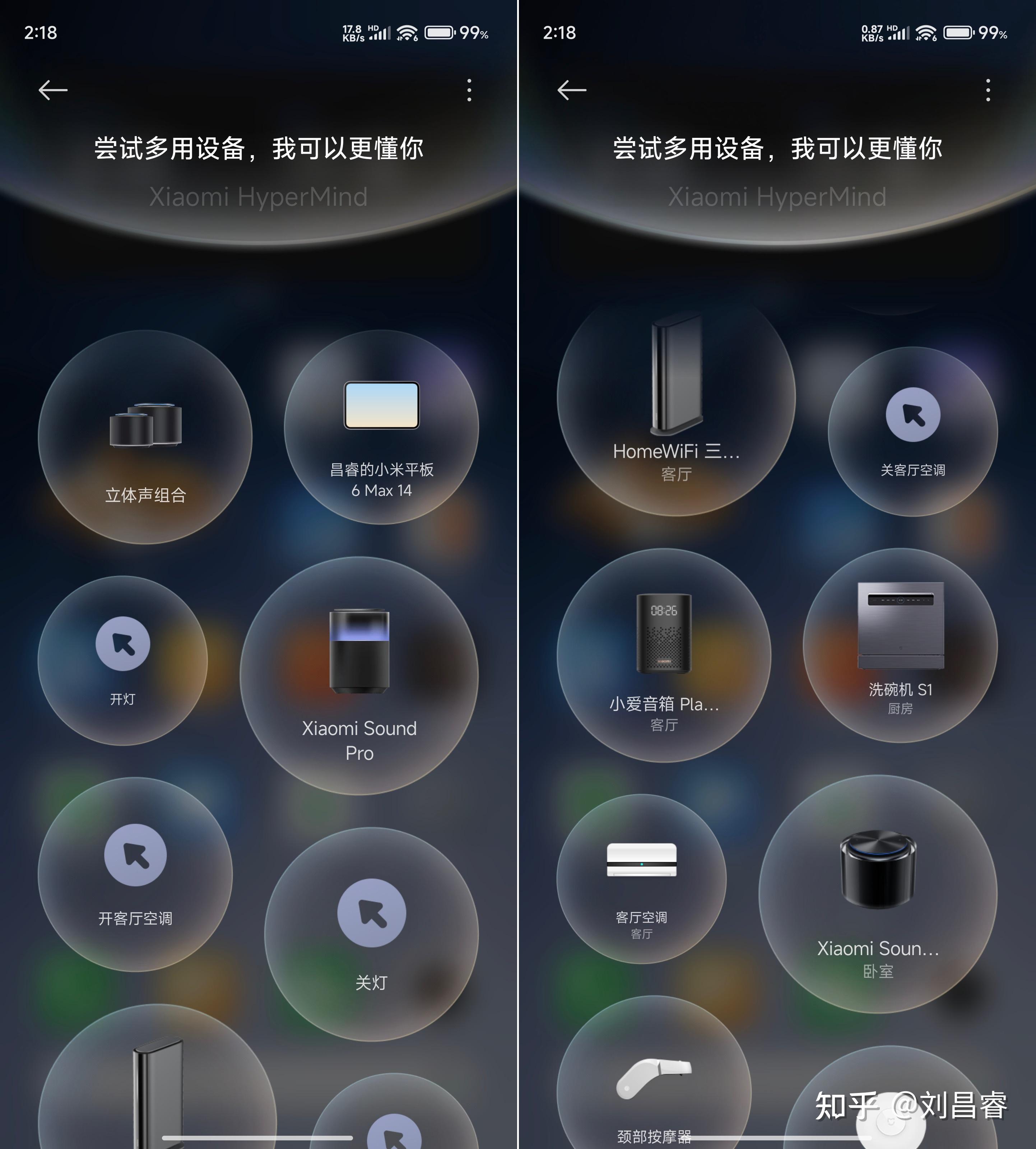 小米澎湃 OS / Xiaomi HyperOS 实际体验如何？对比 MIUI 有哪些大的变化？