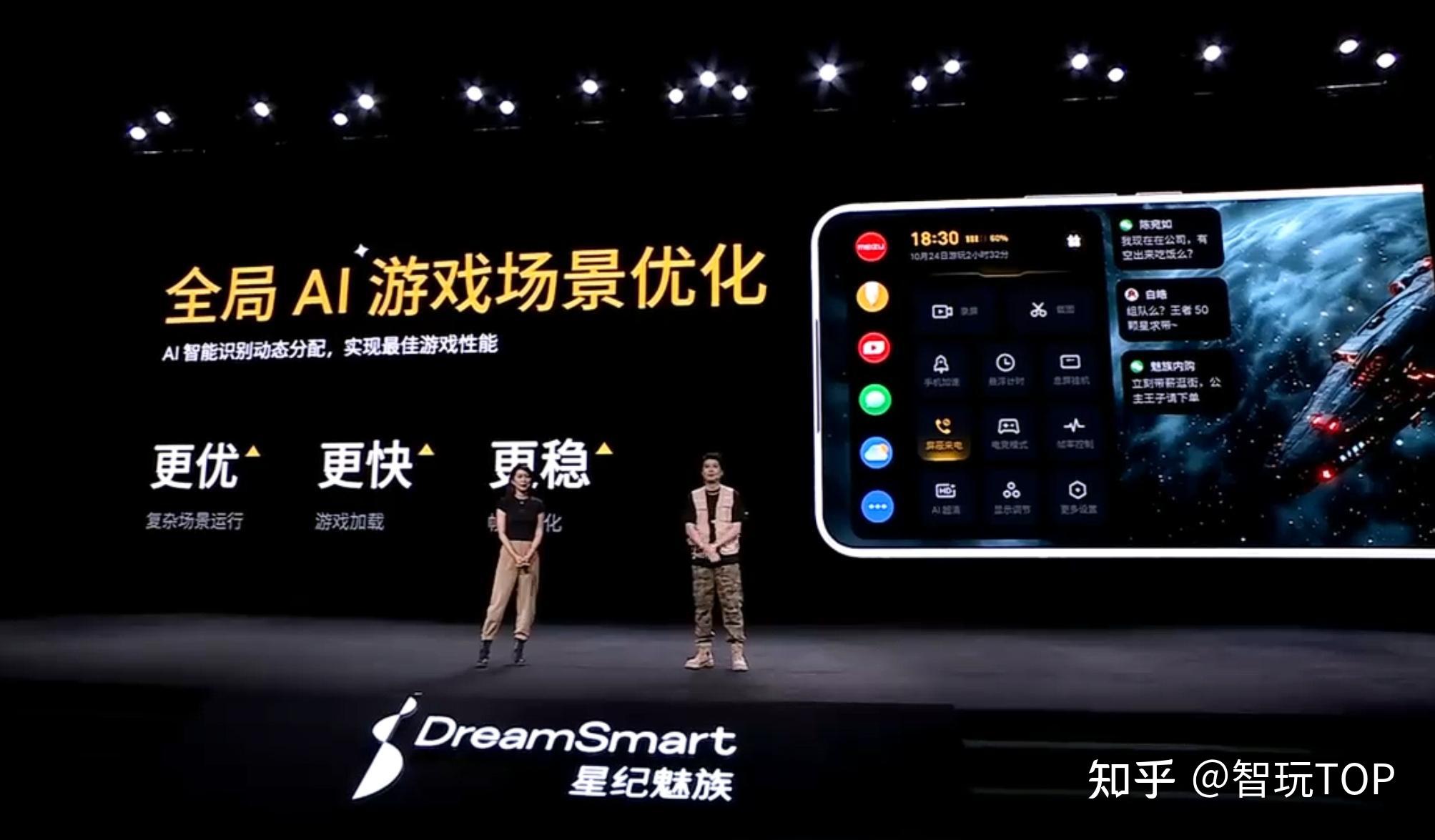 全系16GB内存搭配Flyme AIOS，魅族 21 Note发布售2599起 - 知乎