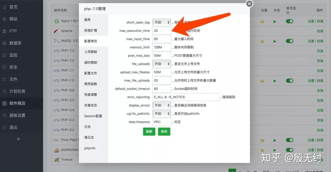 Linux宝塔面板解决php-fpm占用CPU过高全记录 - 知乎