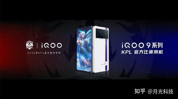 iQOO 9系列正式发布，高低配差价1000元，差距到底有多大？ - 知乎