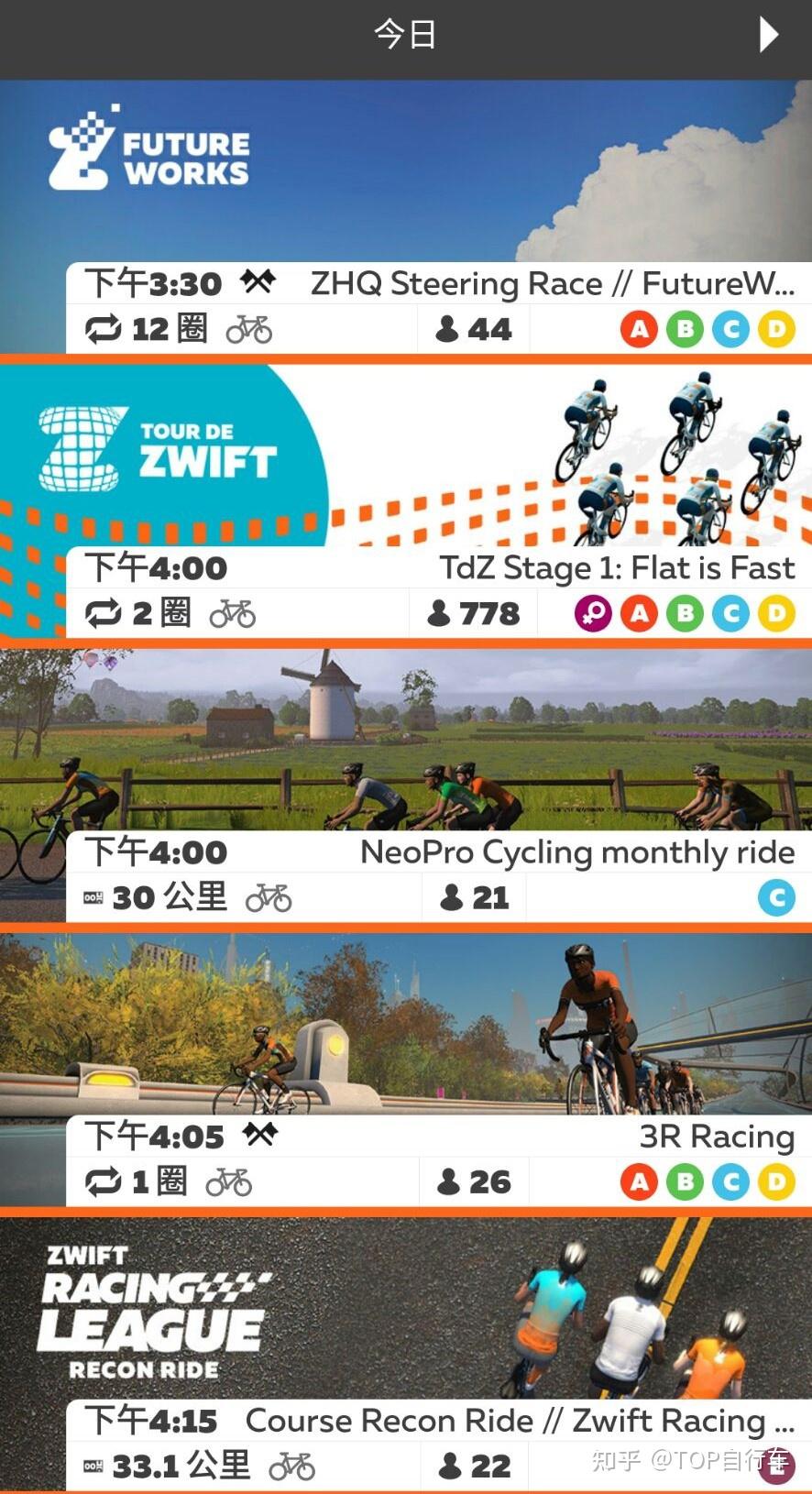 骑行圈的ZWIFT到底是啥？有那么好玩吗？ - 知乎