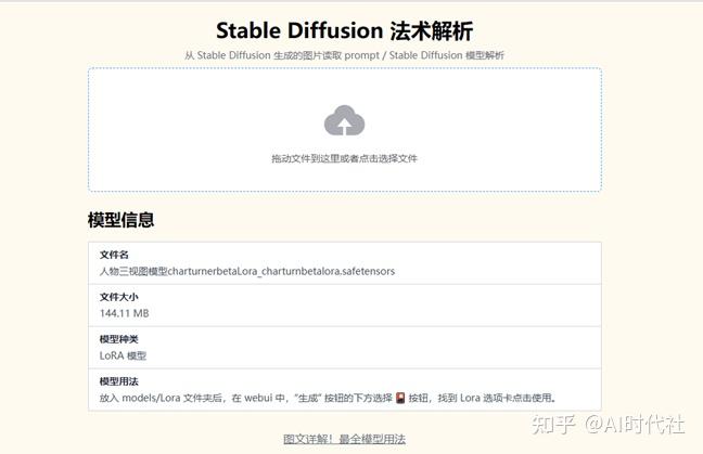 Stable Diffusion 常用模型下载与说明（保姆级） - 知乎
