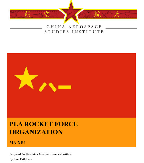 解读 PLA Rocket Force Organization - 知乎