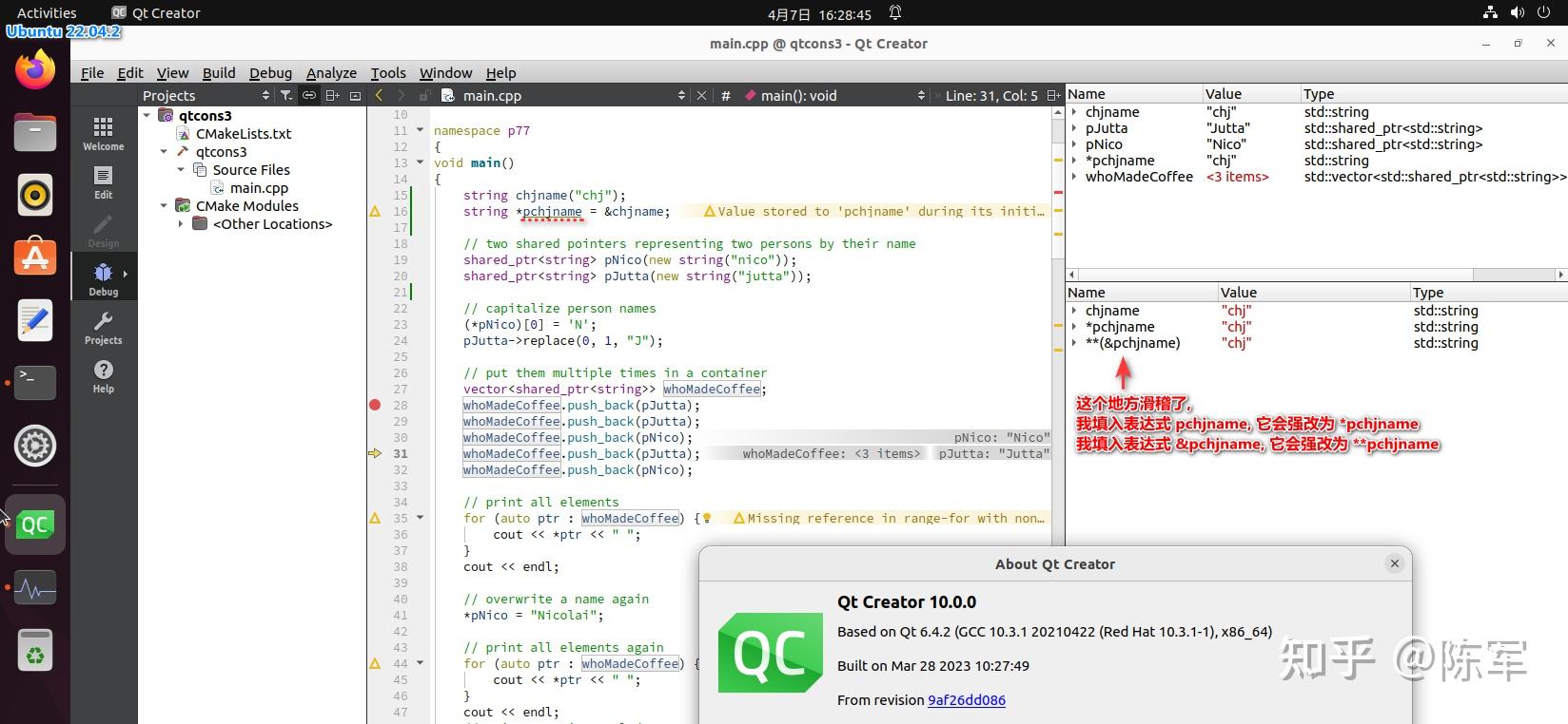 Qt Creator IDE, C++ 调试器工作画面截图几张（最终还是失望了） - 知乎