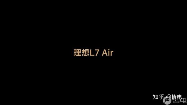 31.98万起！理想L7上市，新增Air版本+大五座终于来了 - 知乎