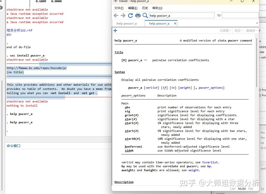Stata结果输出引用连享会：pwcorr_a输出相关系数 - 知乎