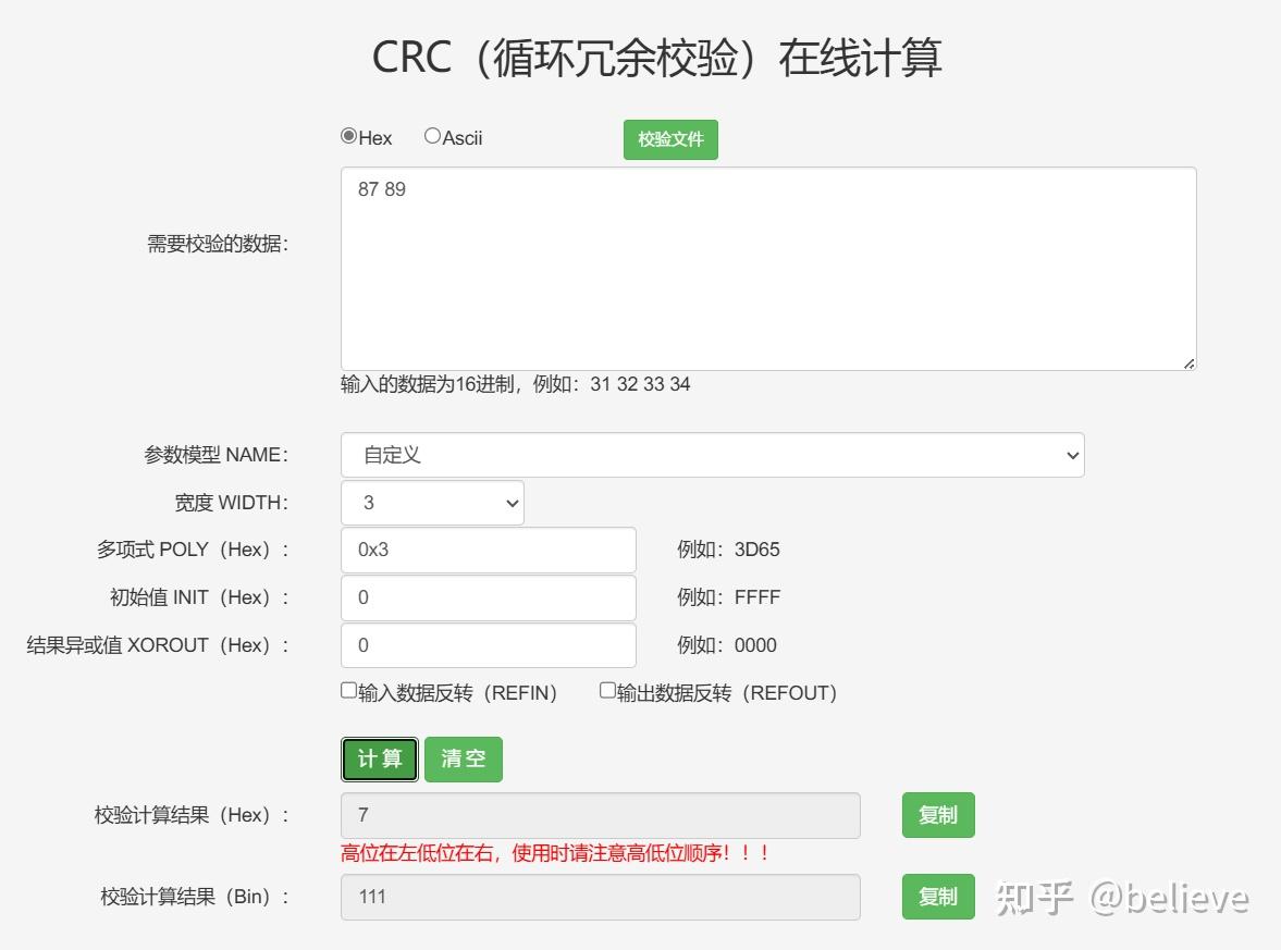 CRC查表算法 - 知乎
